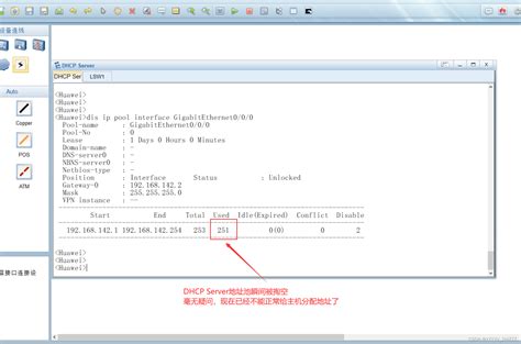 局域网攻击之dhcp starvation（dhcp饿死） dhcp饿死攻击 csdn博客