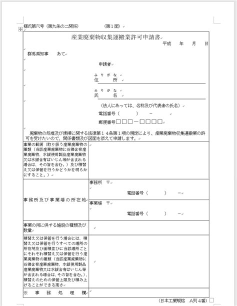 三重県産業廃棄物収集運搬業変更届 三重県産業廃棄物収集運搬業許可申請 更新 Lusab 三重県産業廃棄物収集運搬業変更届 三重県産業廃棄物収集運搬業許可申請 更新 Lusab