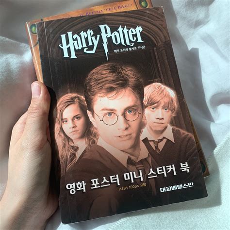 해리포터 미니 스티커북 콜리 Colley