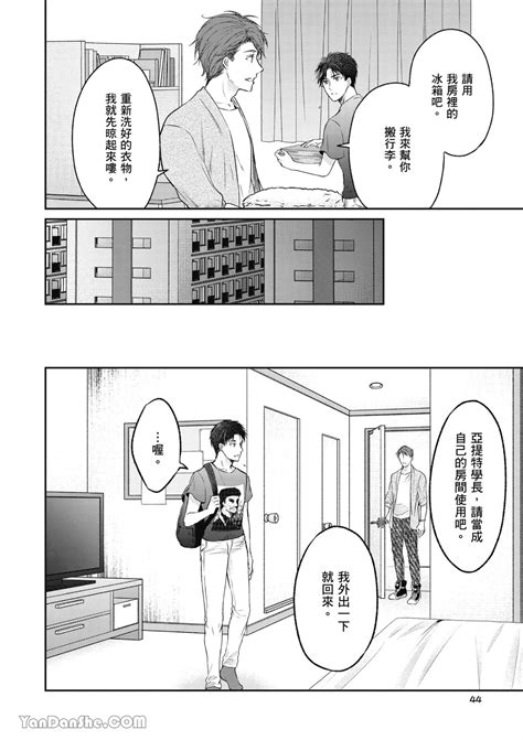 SOTUS一年生 第14話 言耽社