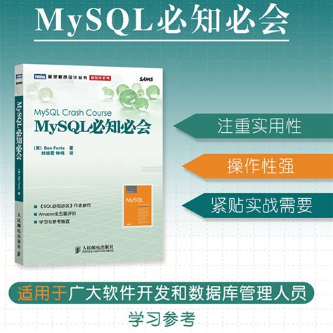 必知必会数据库教程套装语言语句sql书籍基础数据库
