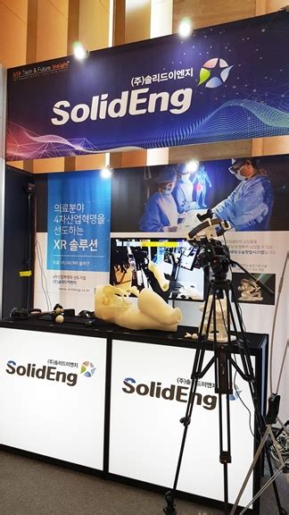 Iitp Tech And Future Insight Fall Concert 증강현실 현실의 한계를 뛰어넘다 사이시옷