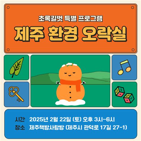 잇지제주ㅣ로컬 트렌드 신문