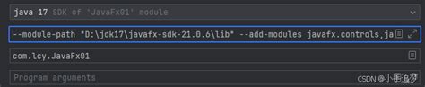 java17使用javafx21报错：1 错误 缺少 javafx 运行时组件 需要使用该组件来运行此应用程序 csdn博客