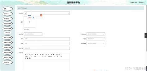 Java计算机毕业设计宠物服务平台（开题程序论文） Csdn博客