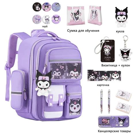 Куроми Kuromi Девочки Рюкзак школьный купить с доставкой по выгодным ценам в интернет магазине