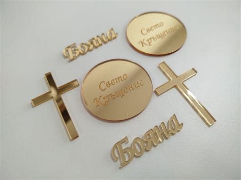 Топери за мъфини за кръщене