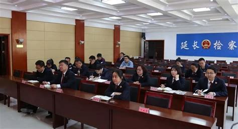 延長縣人民檢察院召開隊伍教育整頓廉政教育報告會 絲路中國 中國網