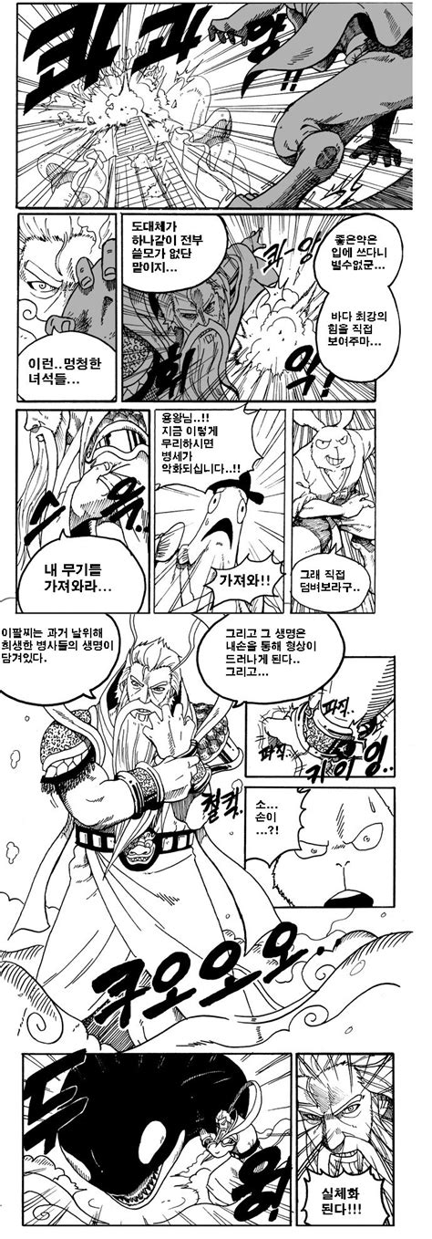 소년만화 신별주부전 스압 인스티즈 Instiz 이슈 카테고리