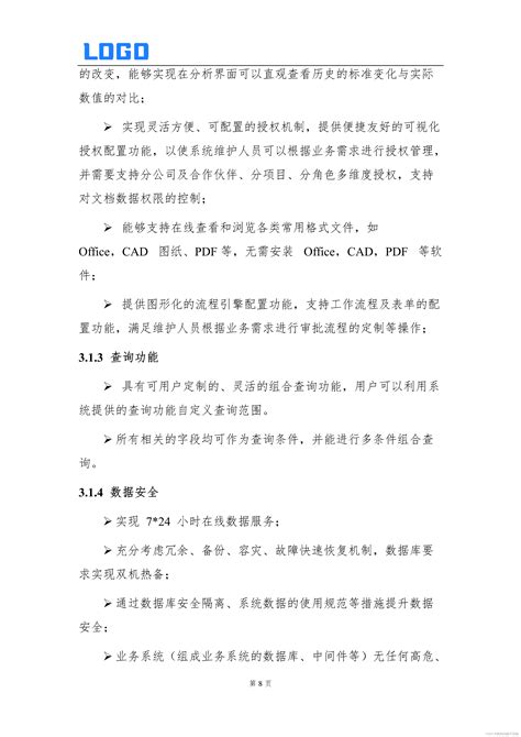 《软件需求分析报告》需求分析报告csdn Csdn博客