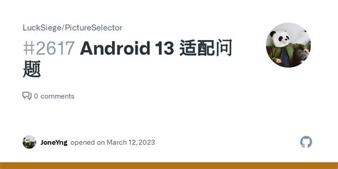Android 13 适配问题 · Issue 2617 · Lucksiegepictureselector · Github