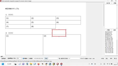 Rectangle Detector Object Pascalと僕と