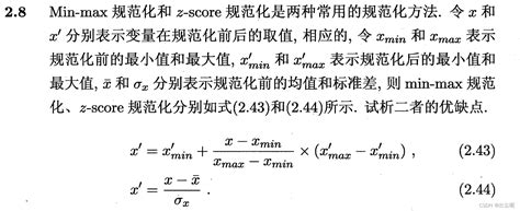 【学习笔记、面试准备】机器学习西瓜书要点归纳和课后习题参考答案——第2章西瓜书课后答案 Csdn博客