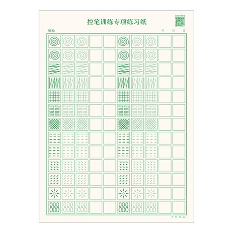 练字控笔训练图 练字控笔训练 伤感说说吧