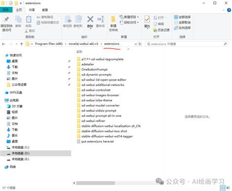 sd webui必备插件安装，菜鸟轻松成高手！ 秋叶sd webui csdn博客
