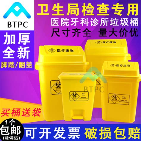 包邮医疗垃圾桶黄色翻盖式诊所废物桶摇盖回收箱污物桶加厚20l30l 虎窝淘
