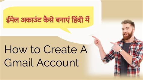 How To Create A Gmail Account Gmail Gmailaccount Gmailaccountkesebanaye Email Youtube