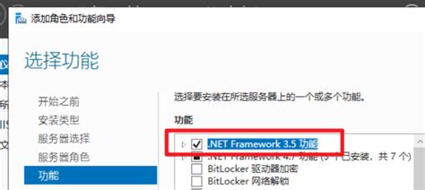 windows server 2019下安装 framework3 5 technote 博客园