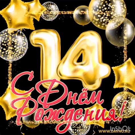 Открытка с днем рождения подростку парню 70 фото