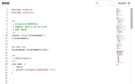 应用中心 校园小助手 校园小助手