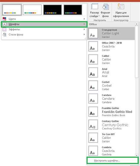 Единый стиль презентации в Power Point Tdots Дзен