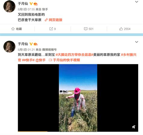 小沈阳发文确认“谢大脚”于月仙因车祸去世，终年50岁