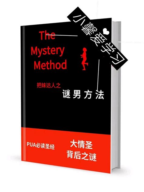 《把妹达人之：迷男方法》 哔哩哔哩