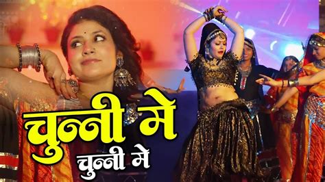 Chunni Mein Chunni Mein ~ हर डीजे पर बजने वाला गाना परफ्यूम लगावे चुन्नी म चुन्नी म Llovkush