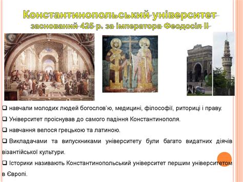 Культура Візантії презентация онлайн