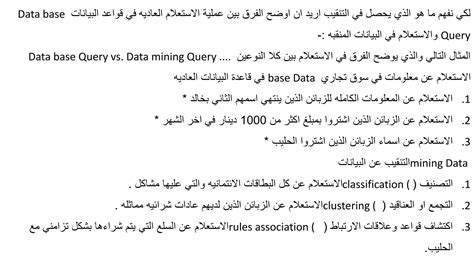 Data Miningpptx