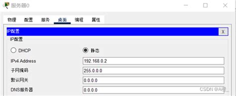 计算机网络 应用层和传输层协议分析实验（packettracer）从 Pc 使用 Url 捕获 Web 请求 运行模拟并捕获通信 Csdn博客