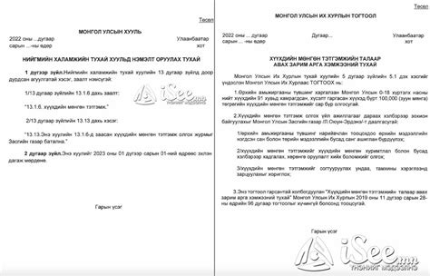 БАРИМТ “Хүүхдийн мөнгө” ийг архи тамхинд зарцуулахыг хориглох