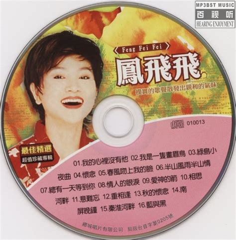 凤飞飞 《凤飞飞传奇2cd》经典回忆全纪录 Wav无损 Mp3bst