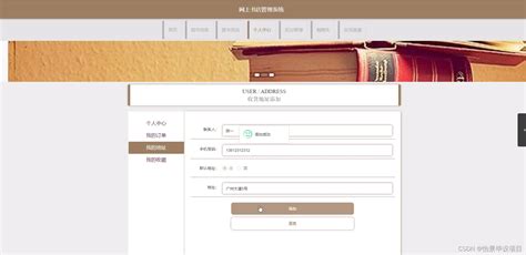 网上书店管理系统 JSP java springmvc mysql MyBatis java 怡景毕设项目 腾讯云开发者社区