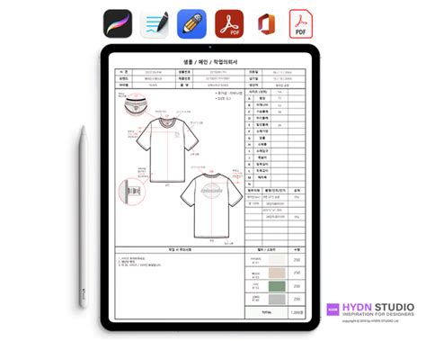 한국어 의류 패션 작업지시서 디자인 양식 08 Pdf 헤이든스튜디오
