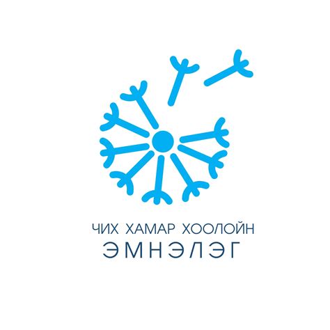 Чих хамар хоолойн эмнэлэг Ulaanbaatar