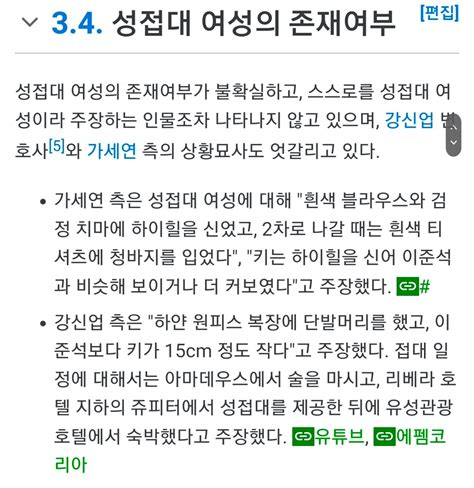 흰색 블라우스와 검정 치마를 입은 여성 찾음 정치시사 에펨코리아