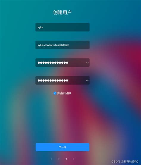 Vmware虚拟机安装ubuntu Kylin 麒麟系统教程 超详细vmware安装麒麟系统 Csdn博客