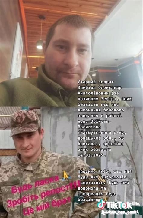 Пошук зниклих безвісти ЗАХИСНИКІВ УКРАЇНИ Facebook