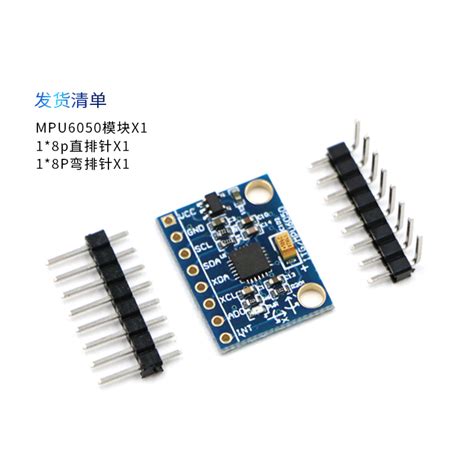 Wheeltec Gy 521 Mpu 6050模块三轴加速度陀螺仪6dof模块虎窝淘