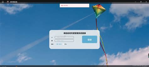 ssm php node python课后延时托管管理系统 CSDN博客