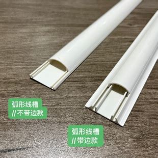 Pvc线槽半圆弧形 隐藏电线明装自粘绝缘阻燃白色塑料走线槽 阿里巴巴