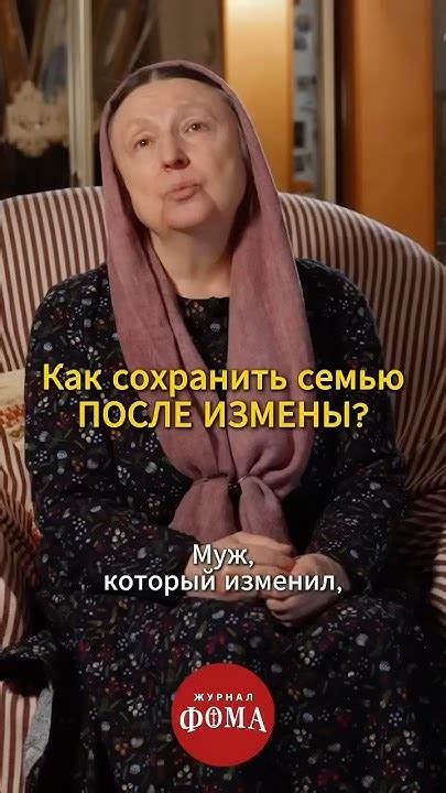 Как сохранить семью после измены матушка Ольга Юревич Youtube