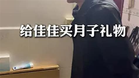 佳佳马上出月子啦，这段时间真的是辛苦她了，一直以为没为她准备过什么礼物，她也没舍得给自己买点啥，刚好趁这个机会给老婆买个礼物来点实在的 佳佳要努力🦁 记录真实生活 夫妻日常 出月子的喜悦 出