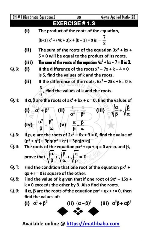 exercise 1 3 math 123