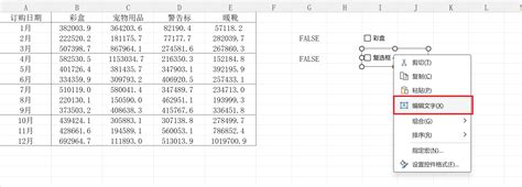 Lumos学习王佩丰excel第二十一讲：经典excel动态图表实现原理课件第21讲 经典excel动态图表实现原理 Csdn博客