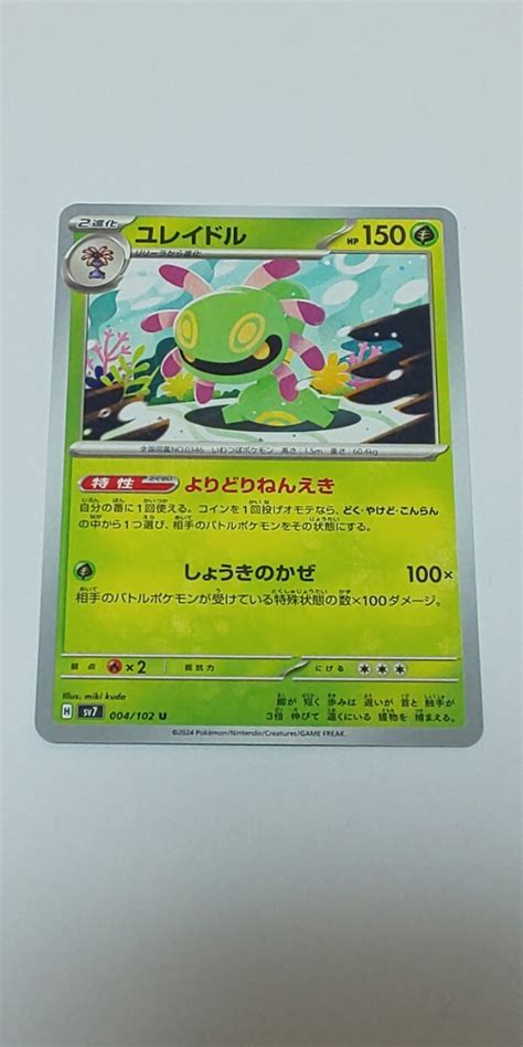 Yahooオークション ポケモンカード ユレイドル 004102