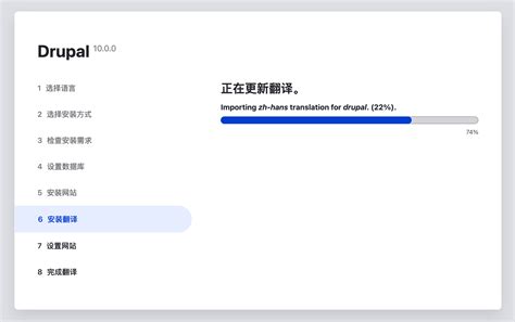Drupal 10 中文版安装教程 Drupal China Drupal 10 中文版安装教程 Drupal China