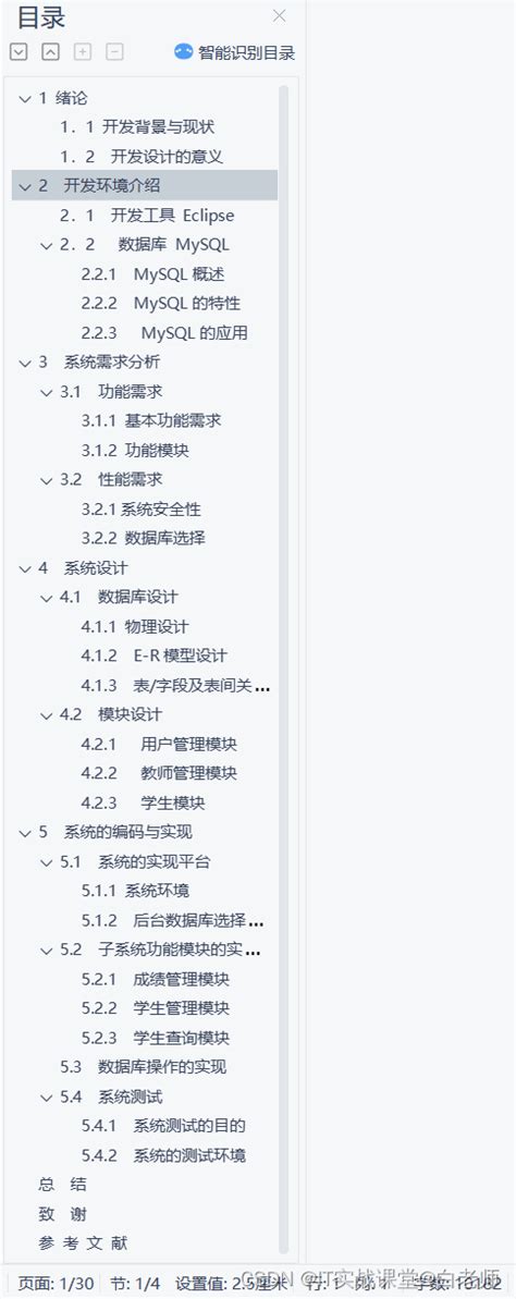 基于javaweb实现的学生成绩管理系统计算机毕业设计java毕业设计学生成绩管理学生学习成绩系统成绩管理系统