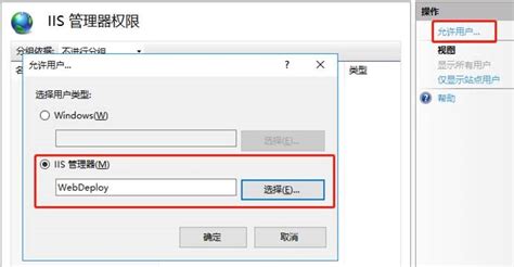 Visual Studio 使用 Web Deploy 发布远程站点 Abeam 博客园
